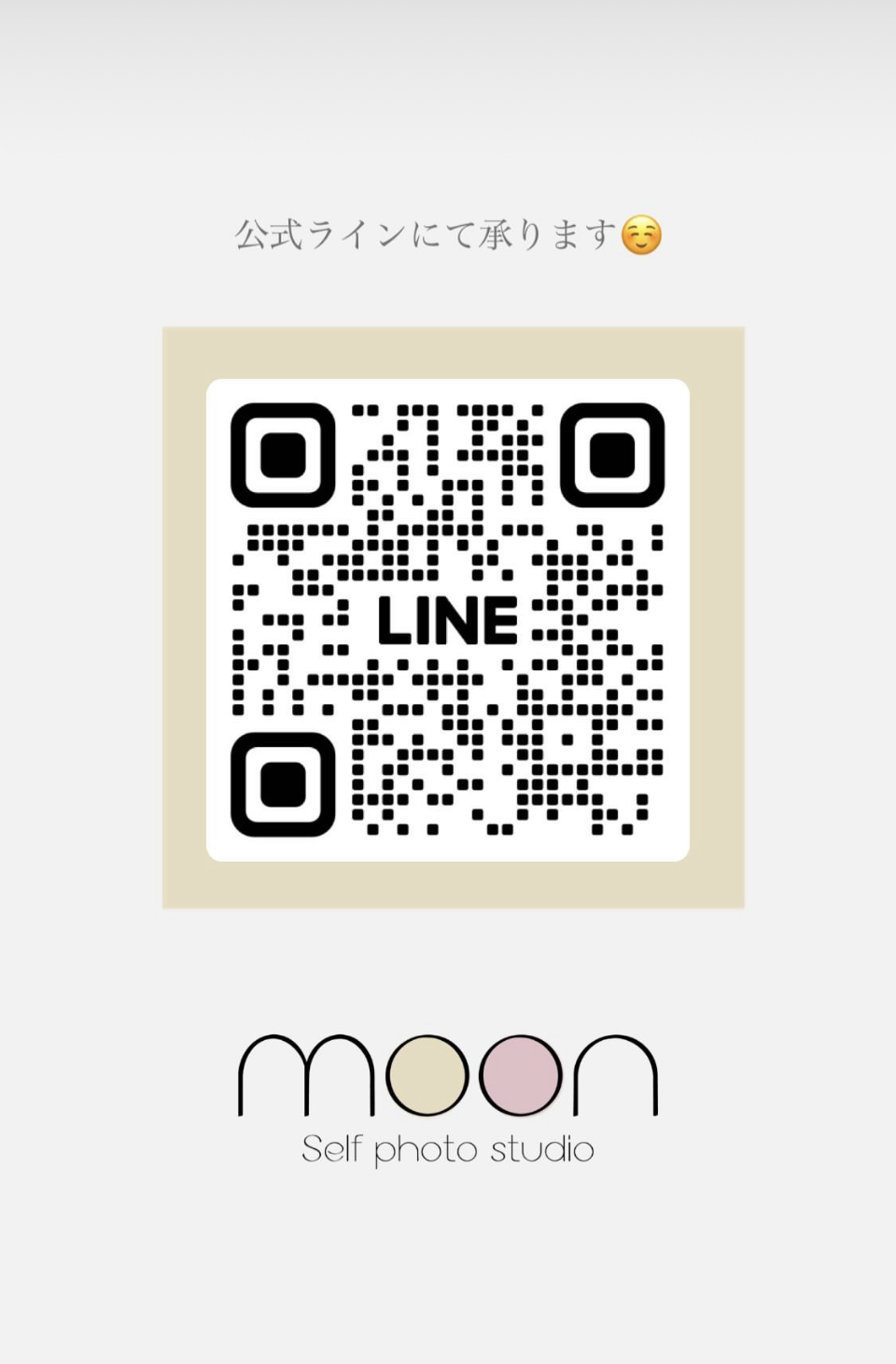 2022年12月18日にOpen！ – moon Self photo studioセルフ写真館