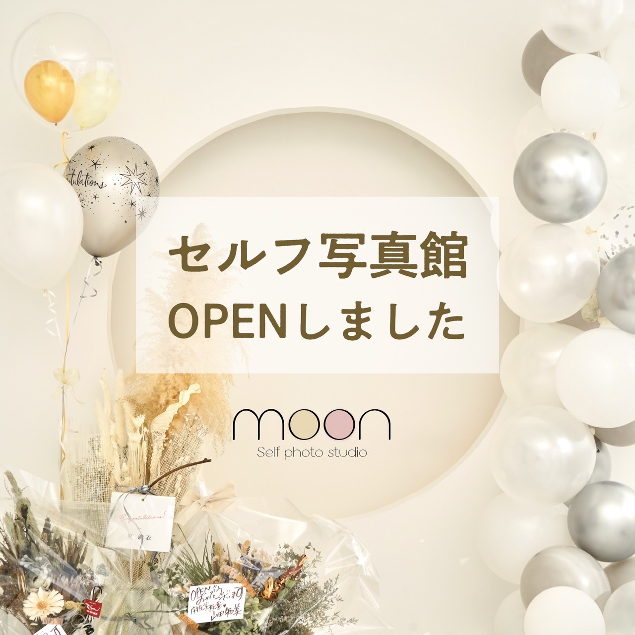 セルフ写真館【moon】オープンしました！ – moon Self photo studioセルフ写真館