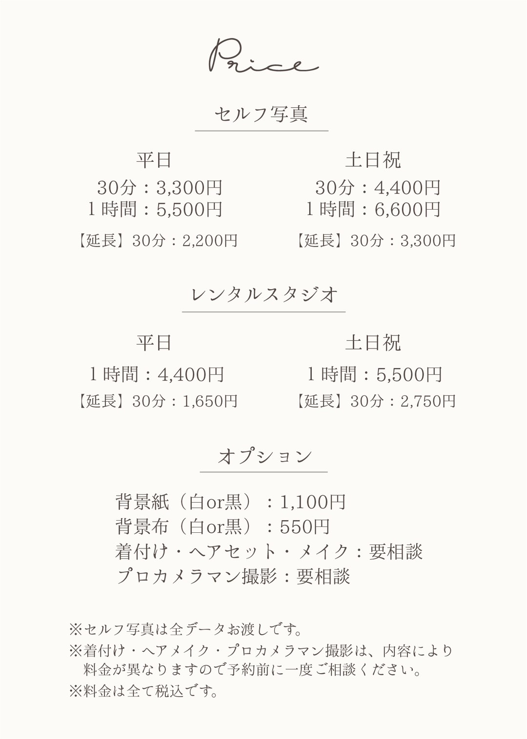 moon Self photo studioセルフ写真館 – ムーンセルフフォトスタジオ三重県四日市セルフ写真館レンタルスタジオ